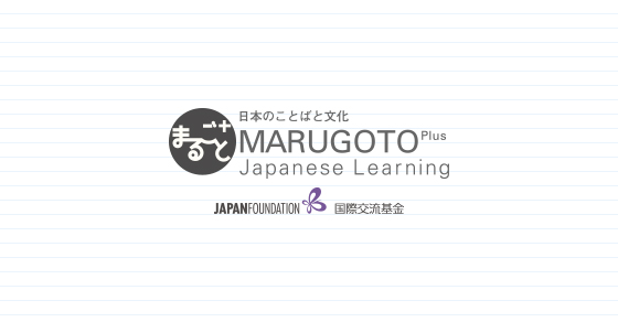 MARUGOTO Plus Global Home